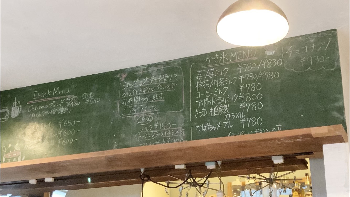 【経堂】anamo cafe（アナモカフェ）で映画の中の雰囲気を♪アボカドとくるみのチーズケーキやかき氷がおすすめ！ | JIMOHACK（ジモハック） 世田谷区版