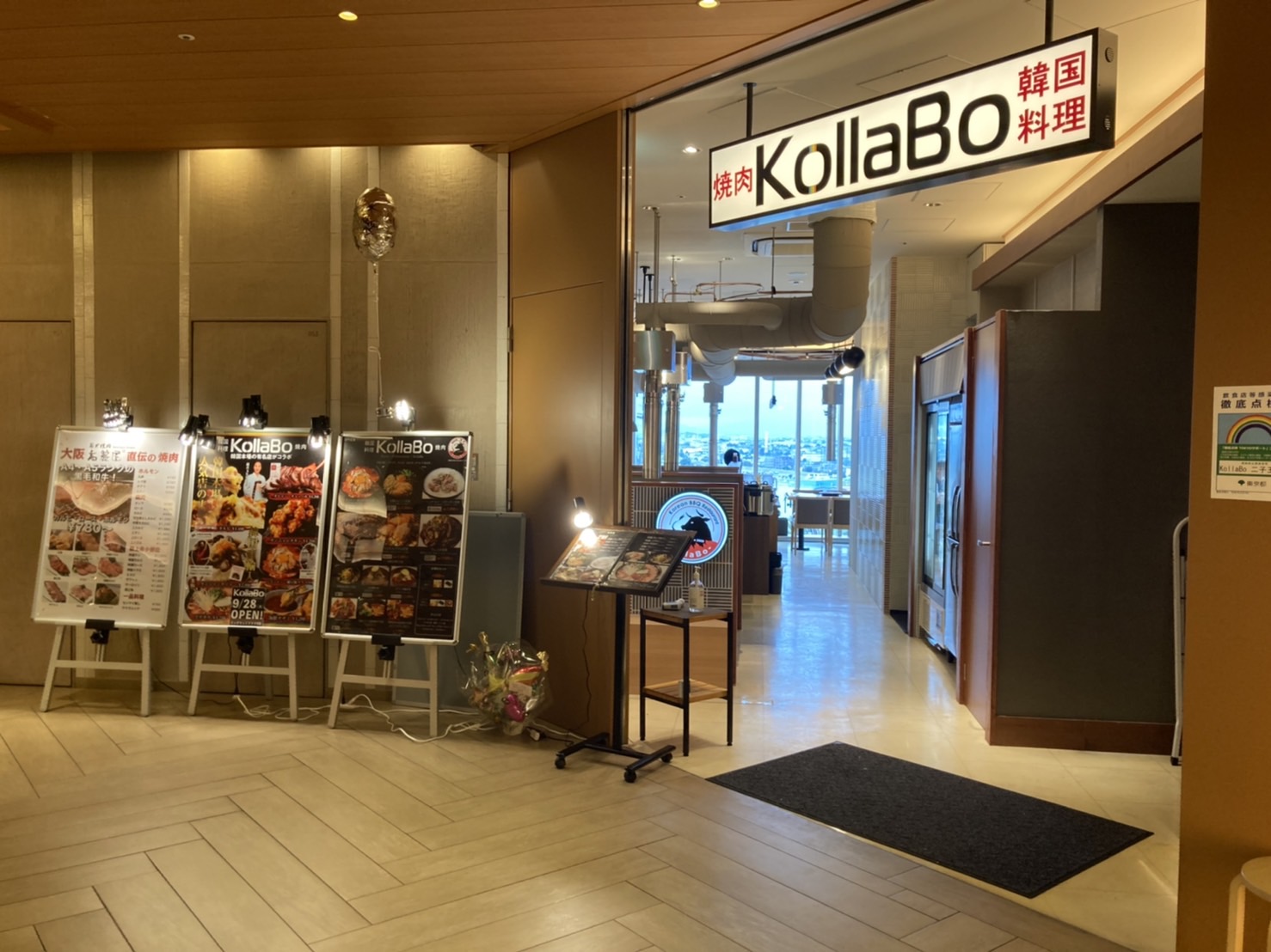 【二子玉川】KollaBo(コラボ)の欲張りランチ♪本場韓国の名店メニューを実食
